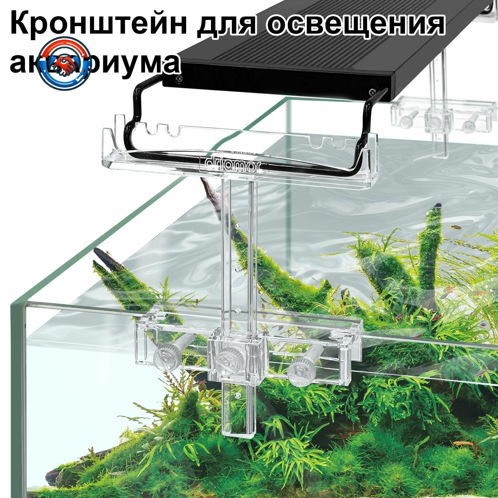 Регулируемый кронштейн для аквариумной лампы, телескопический держатель с U-образными пазами, быстрая установка на стенку аквариума до 2,1 см, комплект из 2 шт