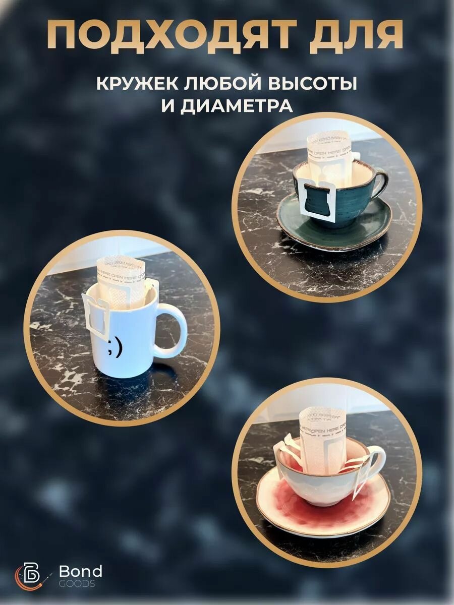 Фильтр для чая — фото 1