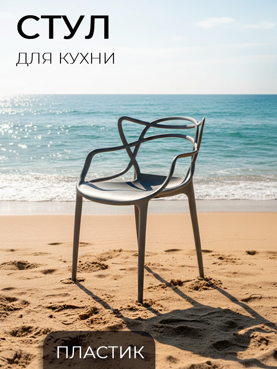 ЦМ Стул для кухни SC-103, серый, пластиковый, для школы, офиса и дома