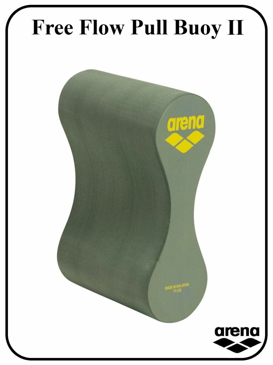 Колобашка Arena Free Flow Pull Buoy II