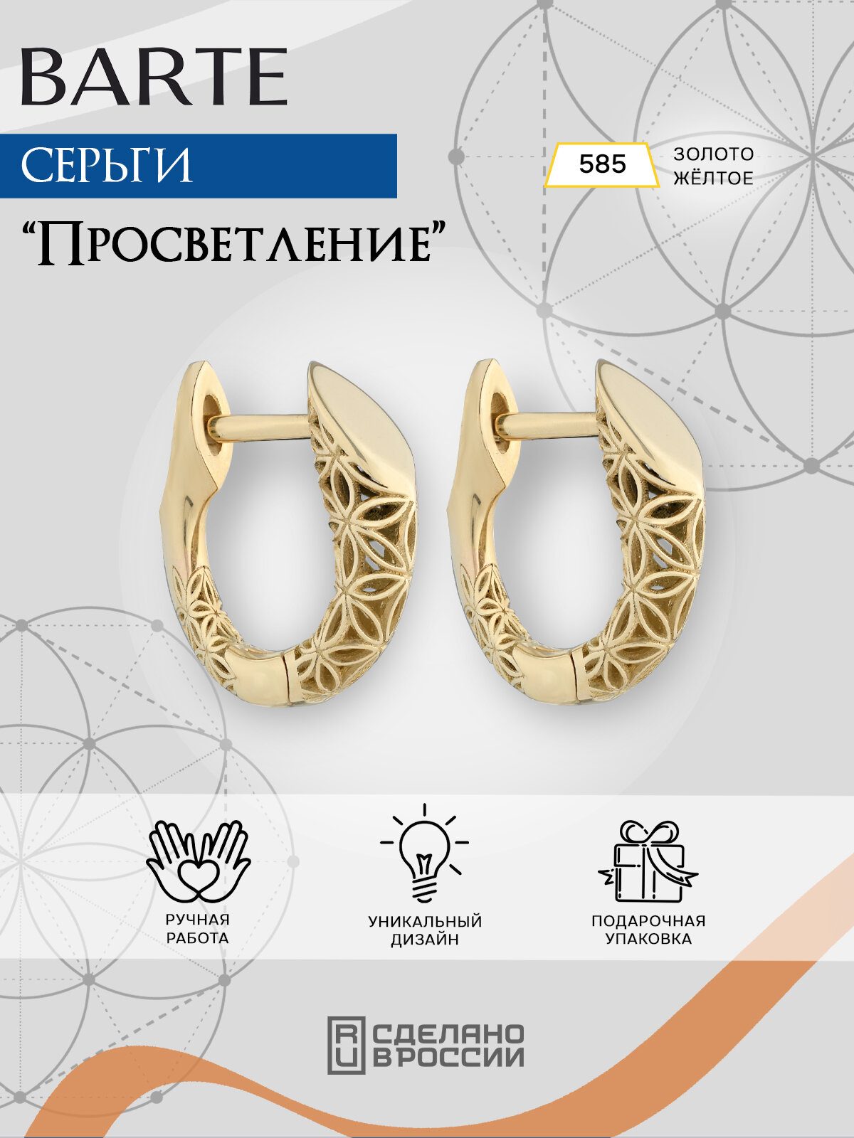Серьги, желтое золото, 585 проба