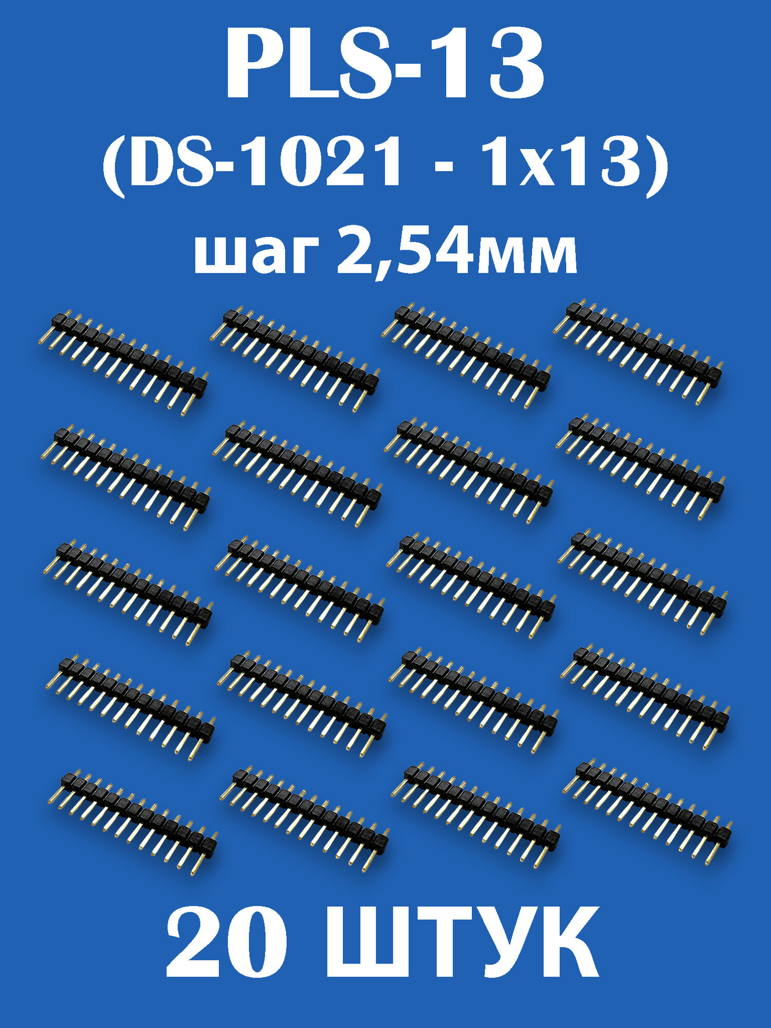 Штыревая однорядная вилка для разъемов на плату PLS-13 pin папа 2.54 мм, 20 шт для Arduino (Ардуино)