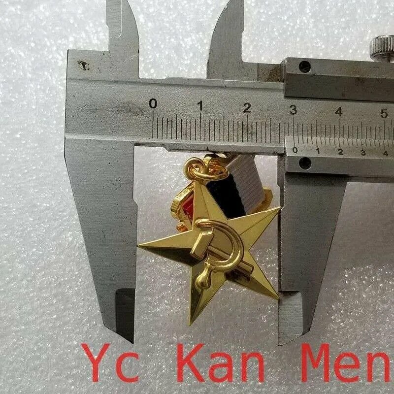 Подарок/Советская медаль "Золотая звезда социалистического труда", 30*30 мм, 1 шт.