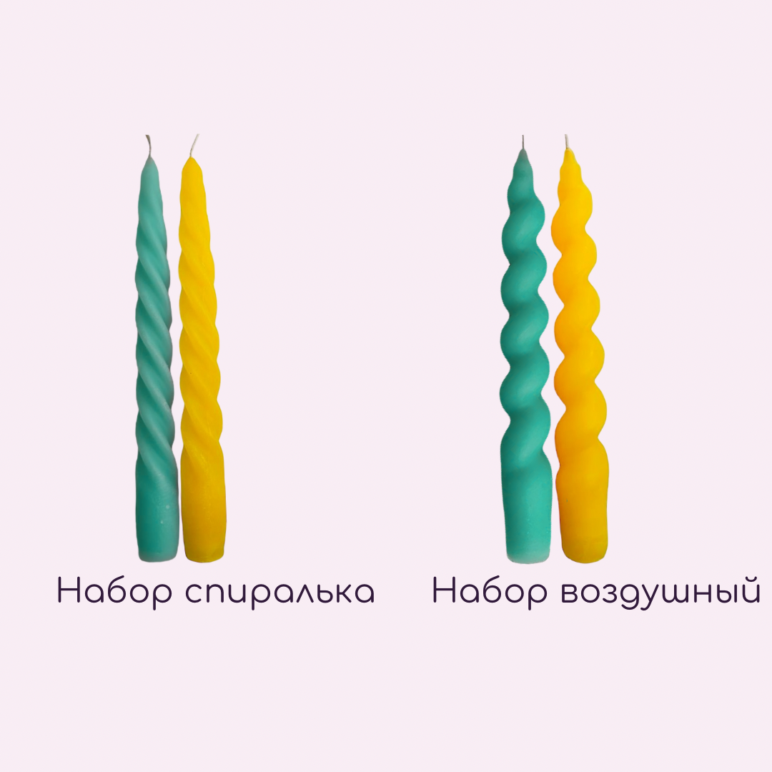 Набор из двух интерьерных свечей Marbel Candles "Спиралька" Бирюзовый/Желтый, ручная работа, 18 см.
