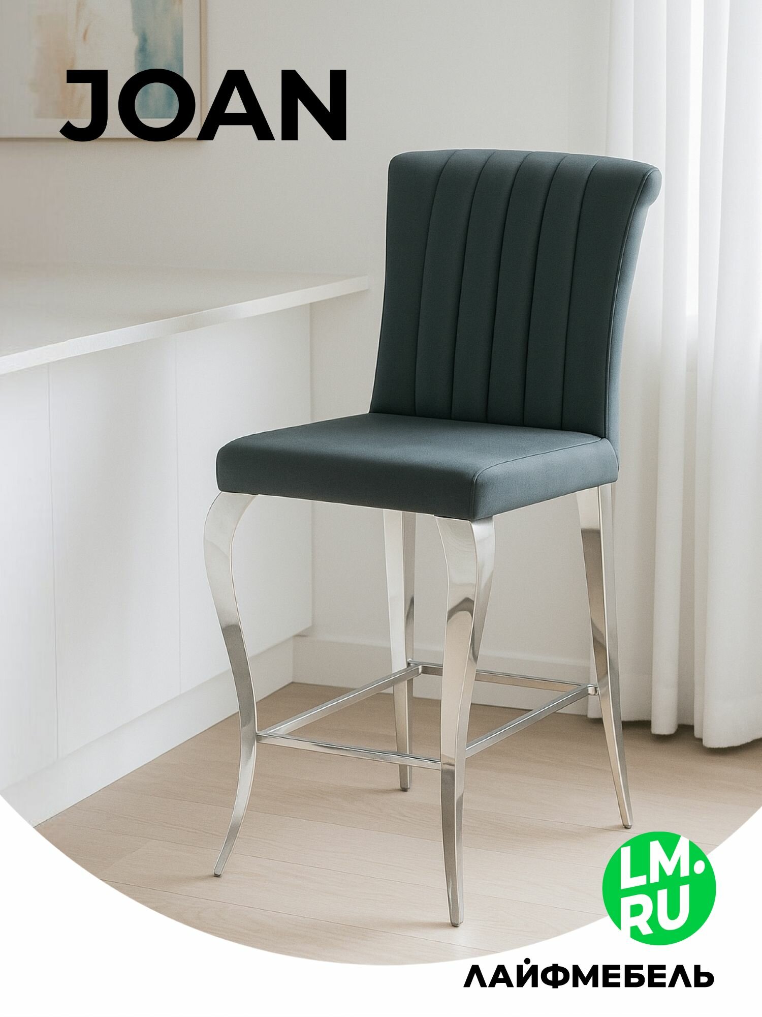 Полубарный стул dark grey / steel Лайфмебель Joan