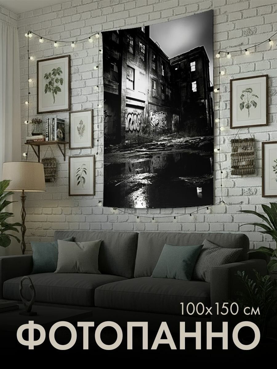 Панно тканевое PrintyFull / 100x150 см / черно-белая