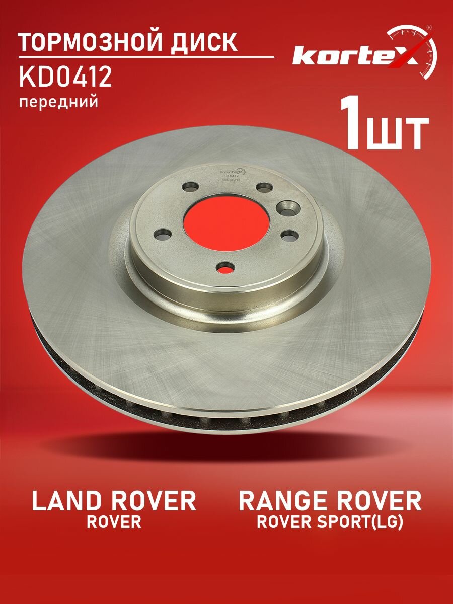 Тормозной диск передний вентилируемый R20 Ленд Ровер Дискавери, Рейндж, Пиаджио Mp3 PBD1242, M2000829, LR016176