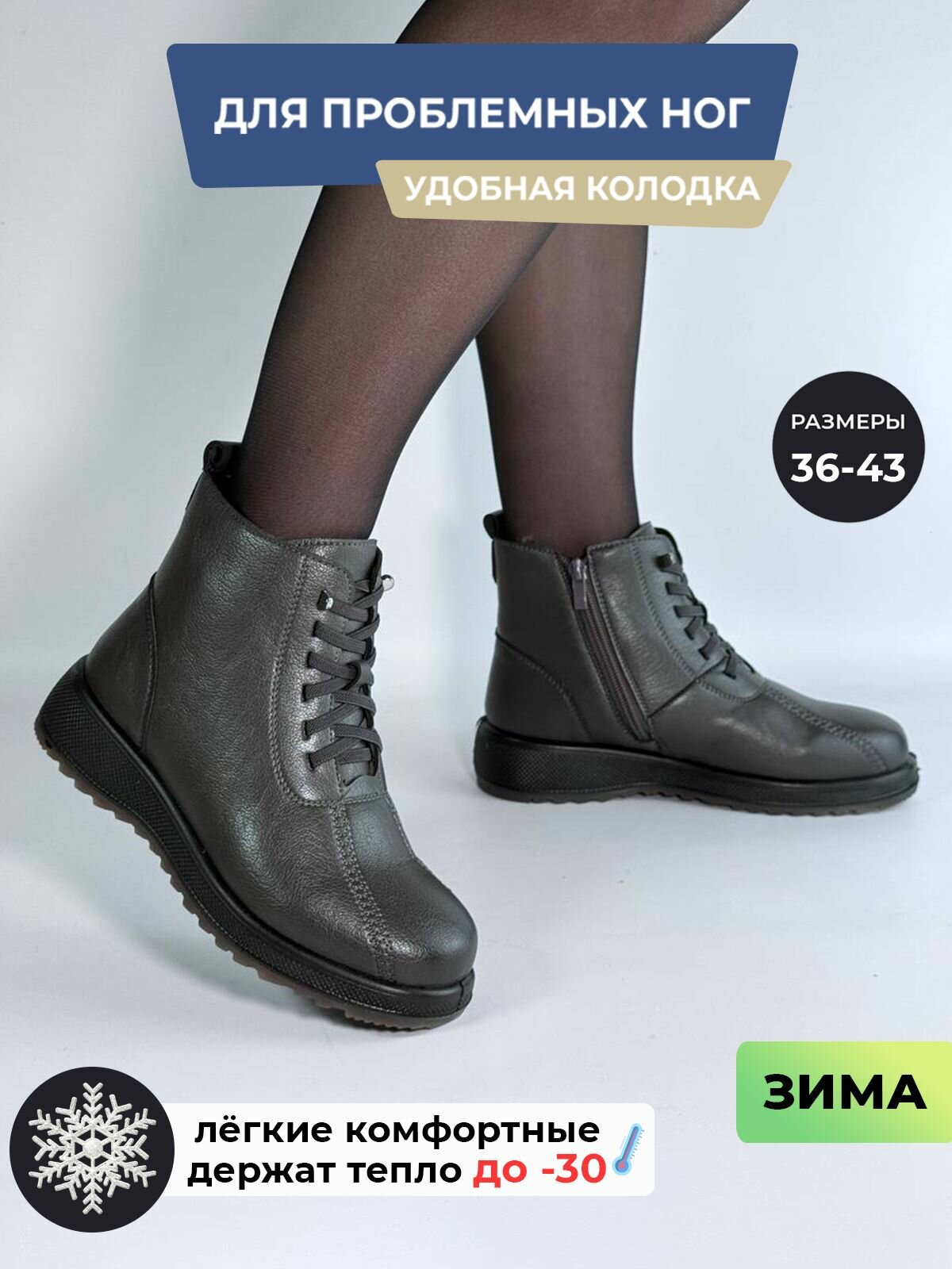 Ботинки