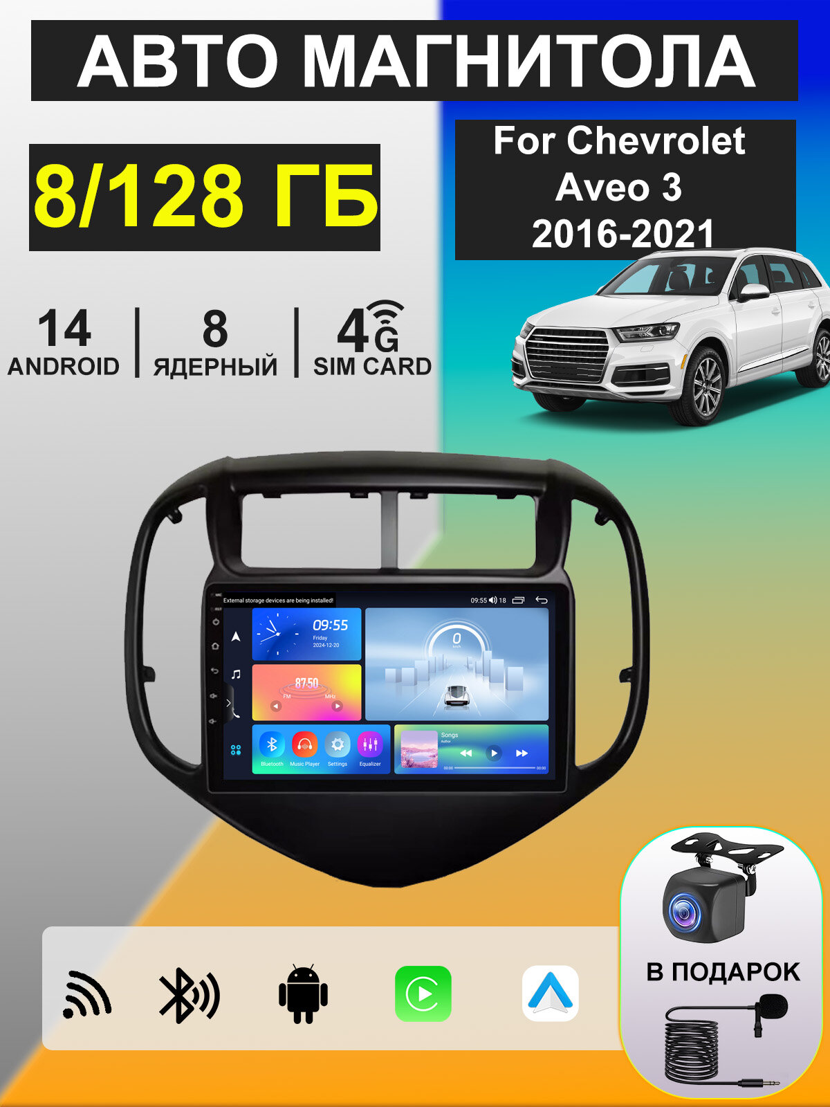 Штатная автомагнитола для Chevrolet Aveo 3 2016-2021 Android 2din головное устройство мультимедиа