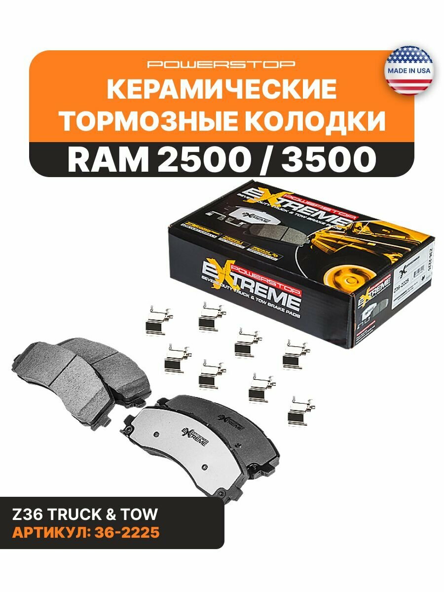 Задние тормозные колодки керамические PowerStop Extreme Truck & Tow Z36 на RAM 2500 / 3500