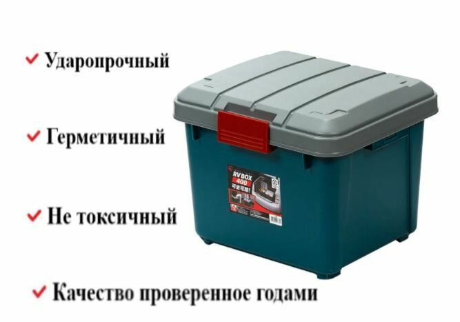 Ящик экспедиционный Iris RV BOX 400, 28 литров