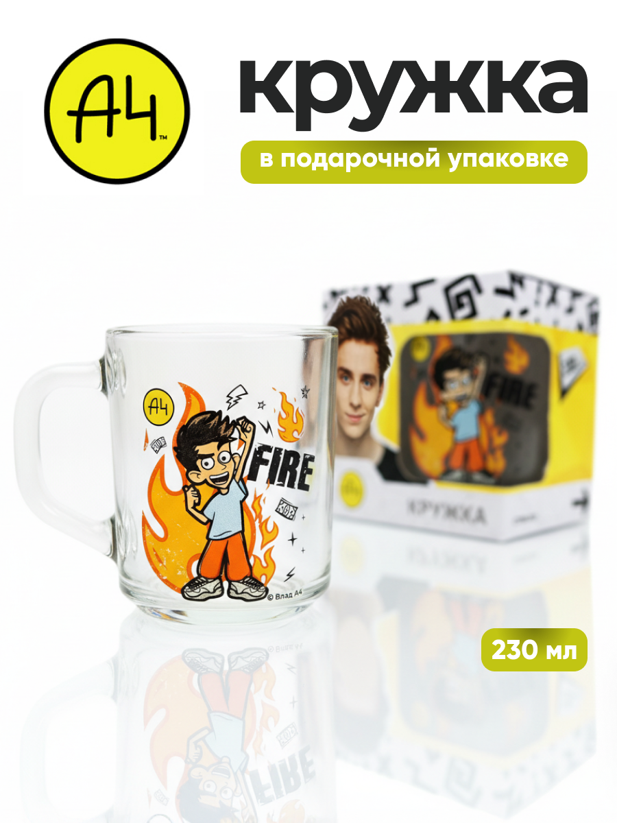 Кружка детская ND Play. Влад А4, Огонь (в подарочной упаковке), мал, 230 мл, стекло