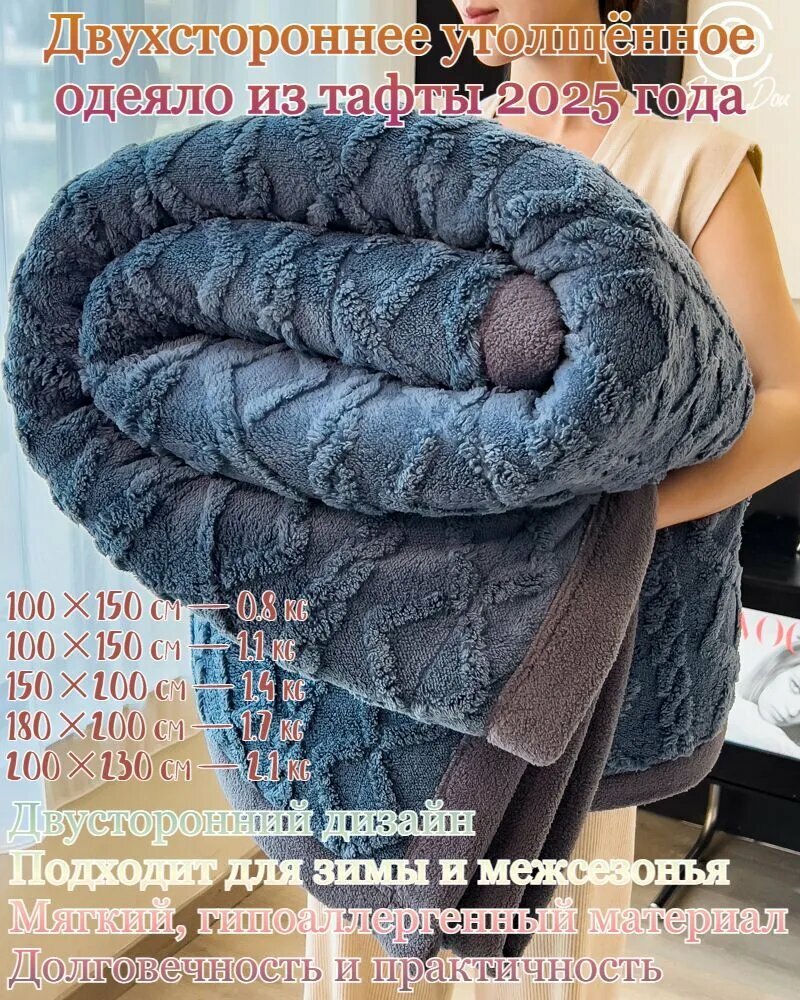 Bean Dou Одеяло Полуторный 150x200 см, Зимнее, с наполнителем Полиэстер, комплект из 1 шт