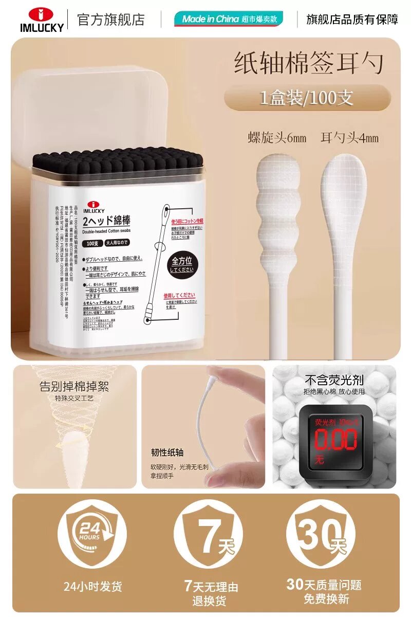 Ватные палочки для чистки ушей, специальные ватные палочки с маслопоглощающим эффектом для жирных ушей, двусторонние,