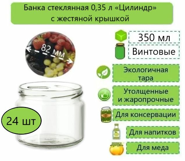 Банка для продуктов