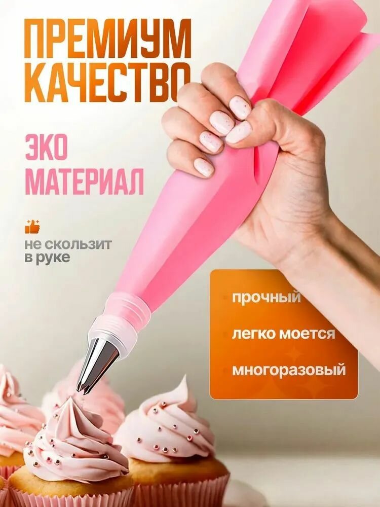 Мешок кондитерский, насадок: 12 шт, мешков: 1 шт