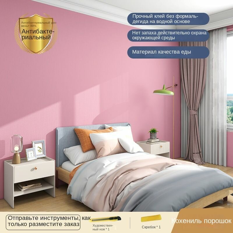 Самоклеящиеся Обои из Алюминиевой Фольги - Утолщенные, Влагостойкие, Для Стен Спальни и Общежития,20,16, розовый,0.8