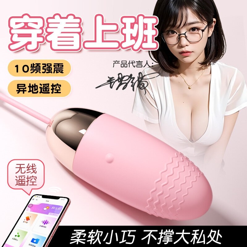 Mystery Ji Hemes Jump Egg Дистанционное управление 10 Частотные секс-игрушки для взрослых Интерактивные игрушки для