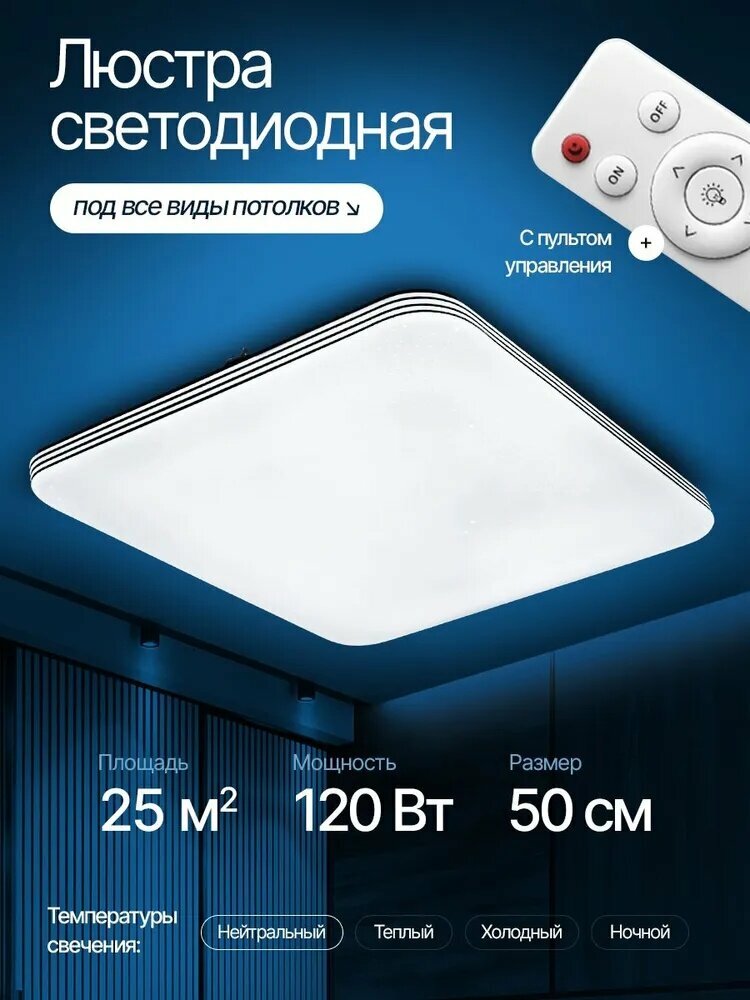 Xiaomi YouPin Люстра, LED, 120 Вт