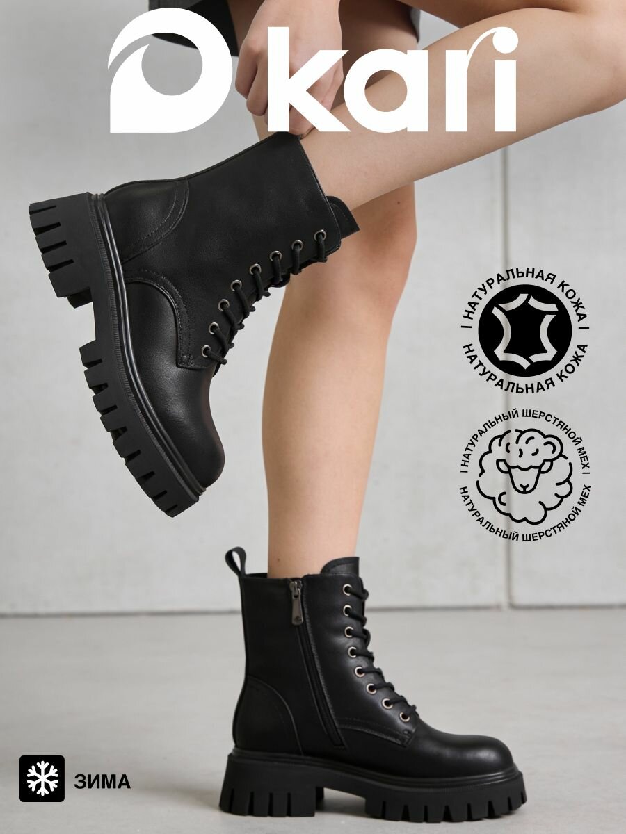 Ботинки Осень-зима 2025