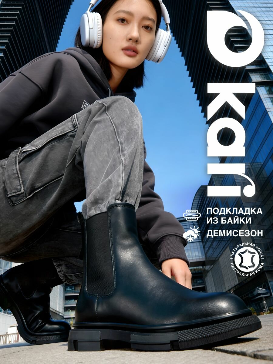 Ботинки челси Осень-зима 2025