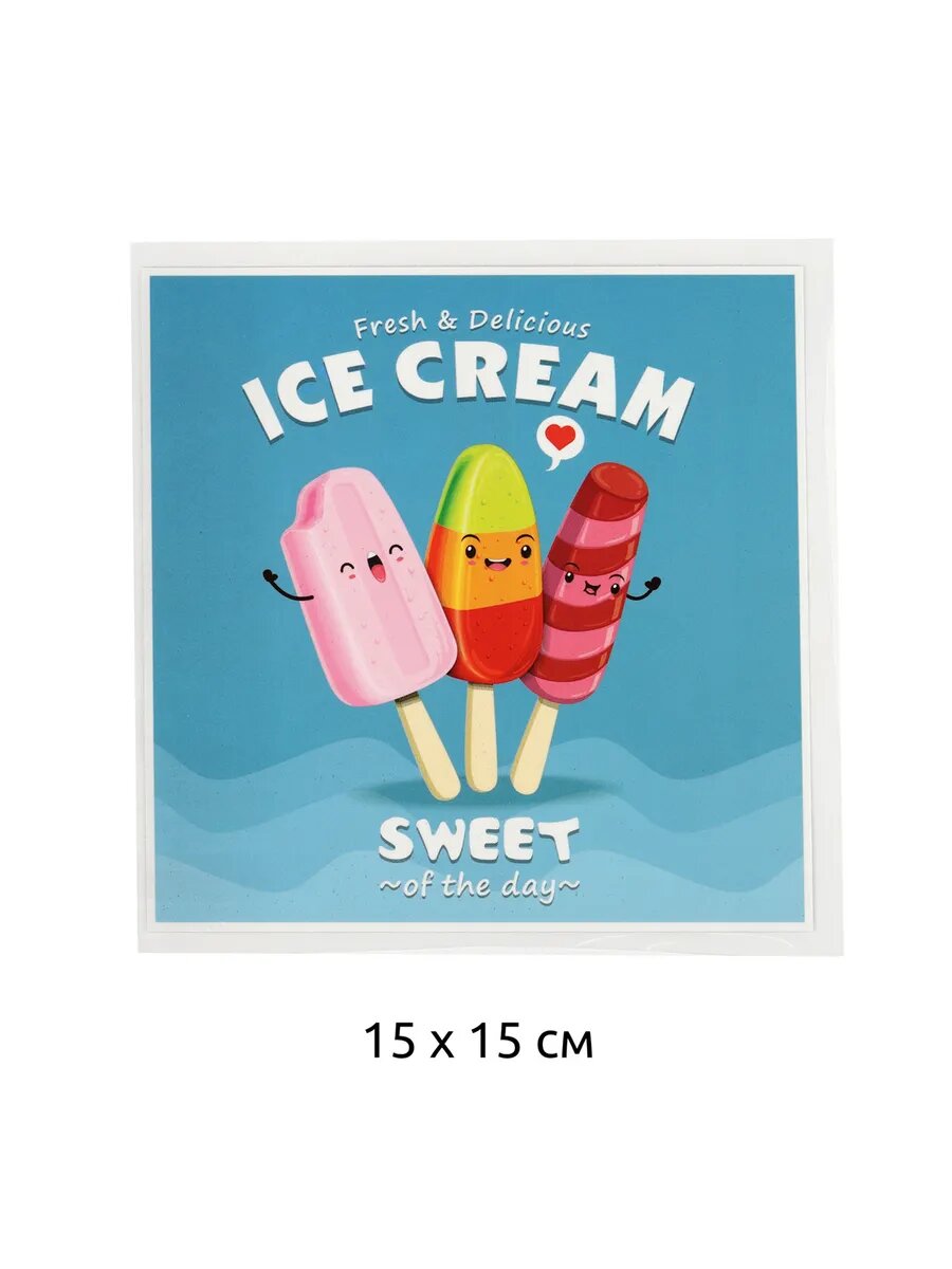 Термотрансфер Ice Cream 15х15см, уп.10шт