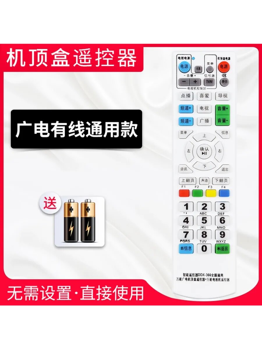 Пульт Softcom-Универсальный ТВ Кабель