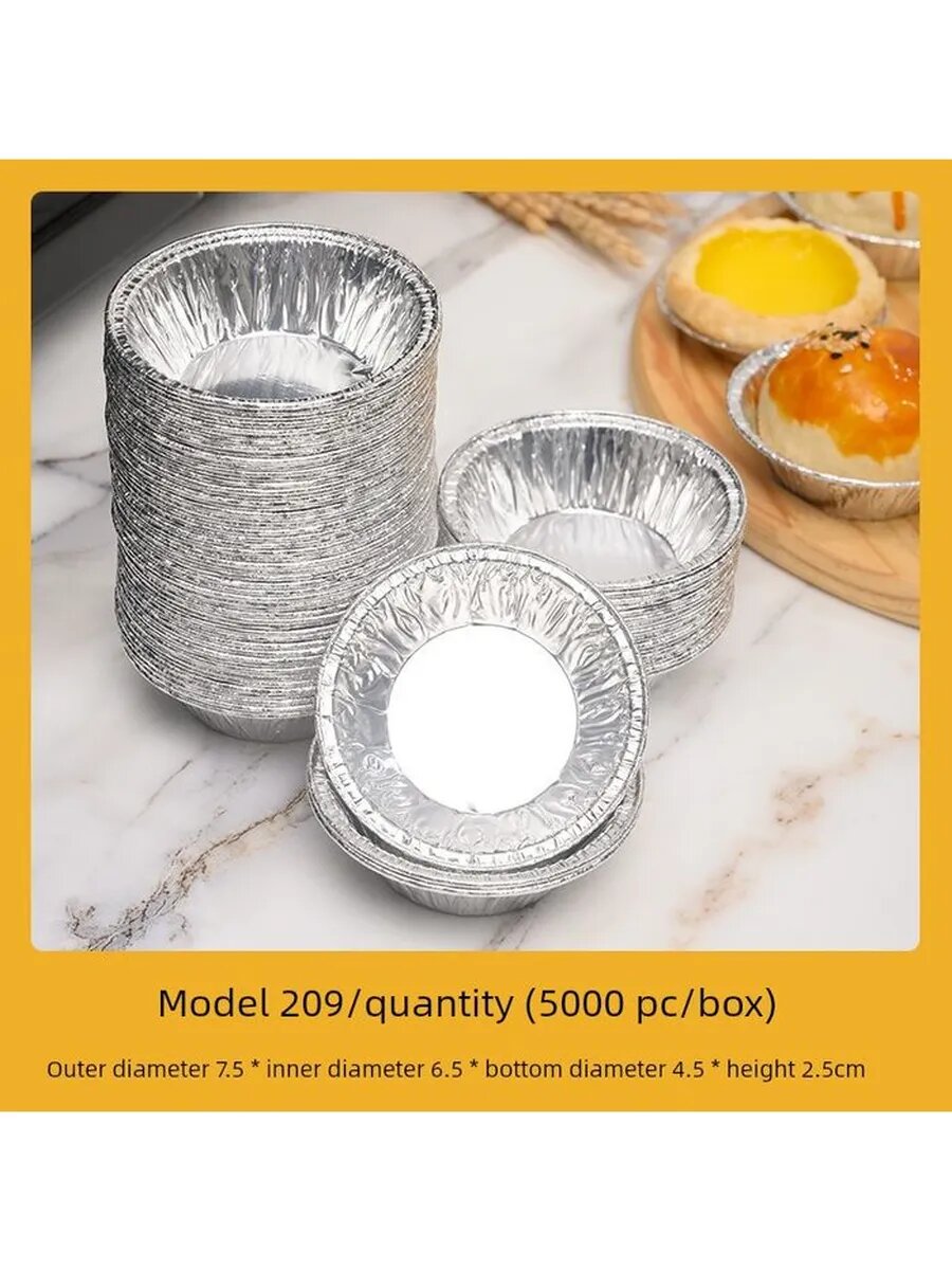 Формы для выпечки-фольга, 5000 шт/кор, 209
