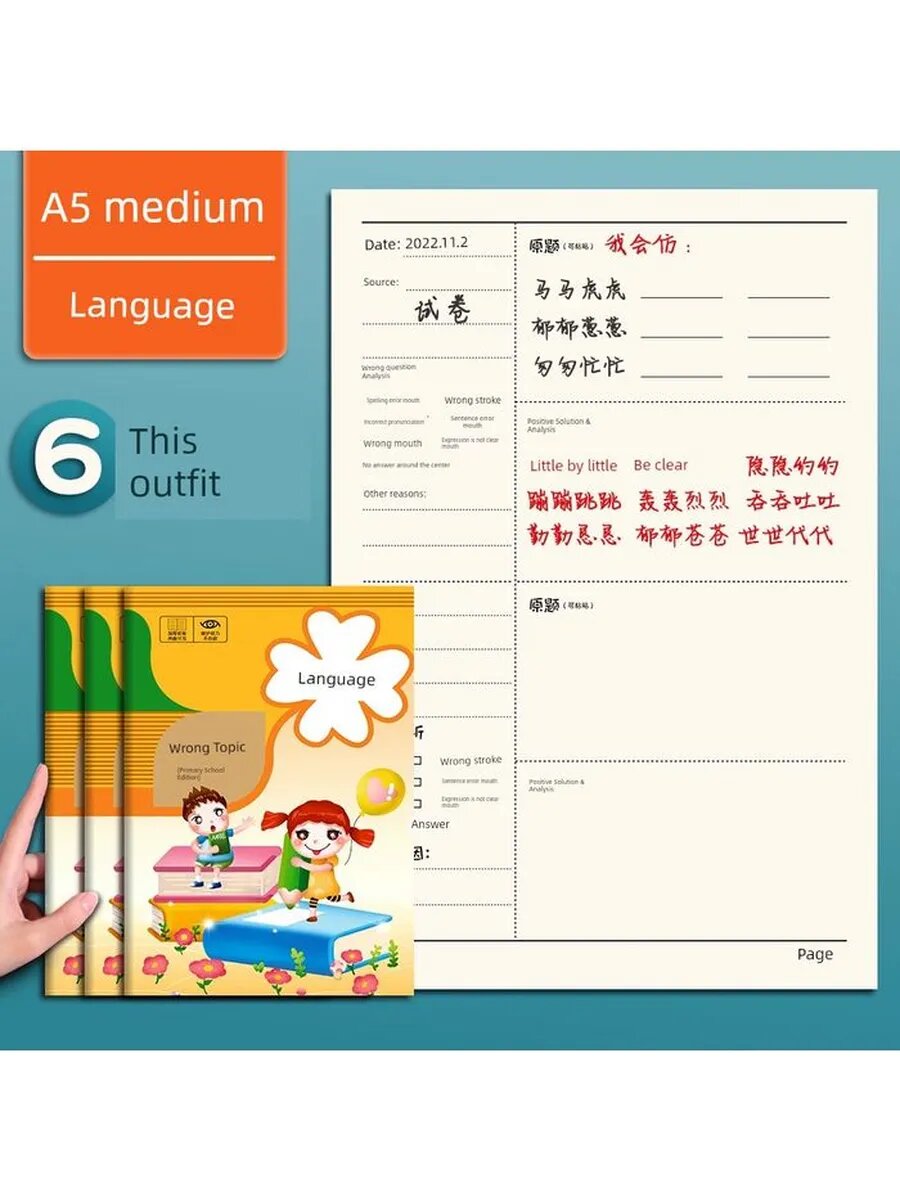 Тетрадь для коррекции ученика (языки, A5, 60 стр.)