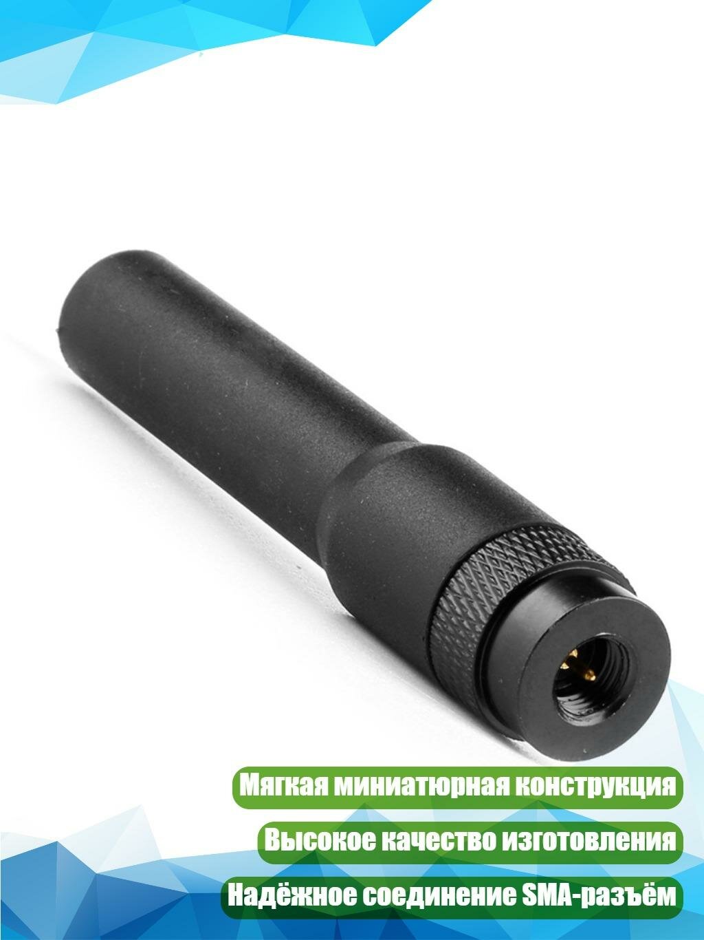 Гибкая двухдиапазонная антенна SMA-мама 144/430 МГц, Черный