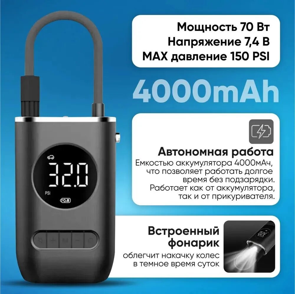 Xiaomi Компрессор автомобильный, 70 Вт