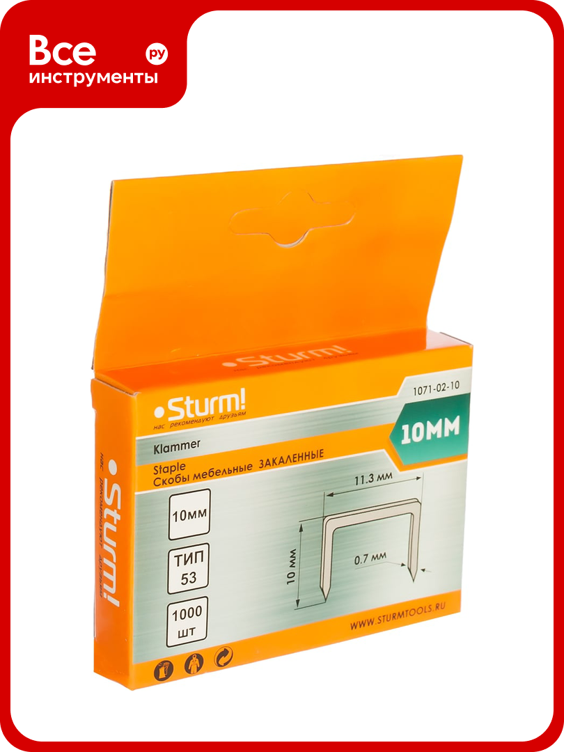 Скоба закаленная (1000 шт; 10 мм; Тип 53) для степлеров Sturm 1071-02-10