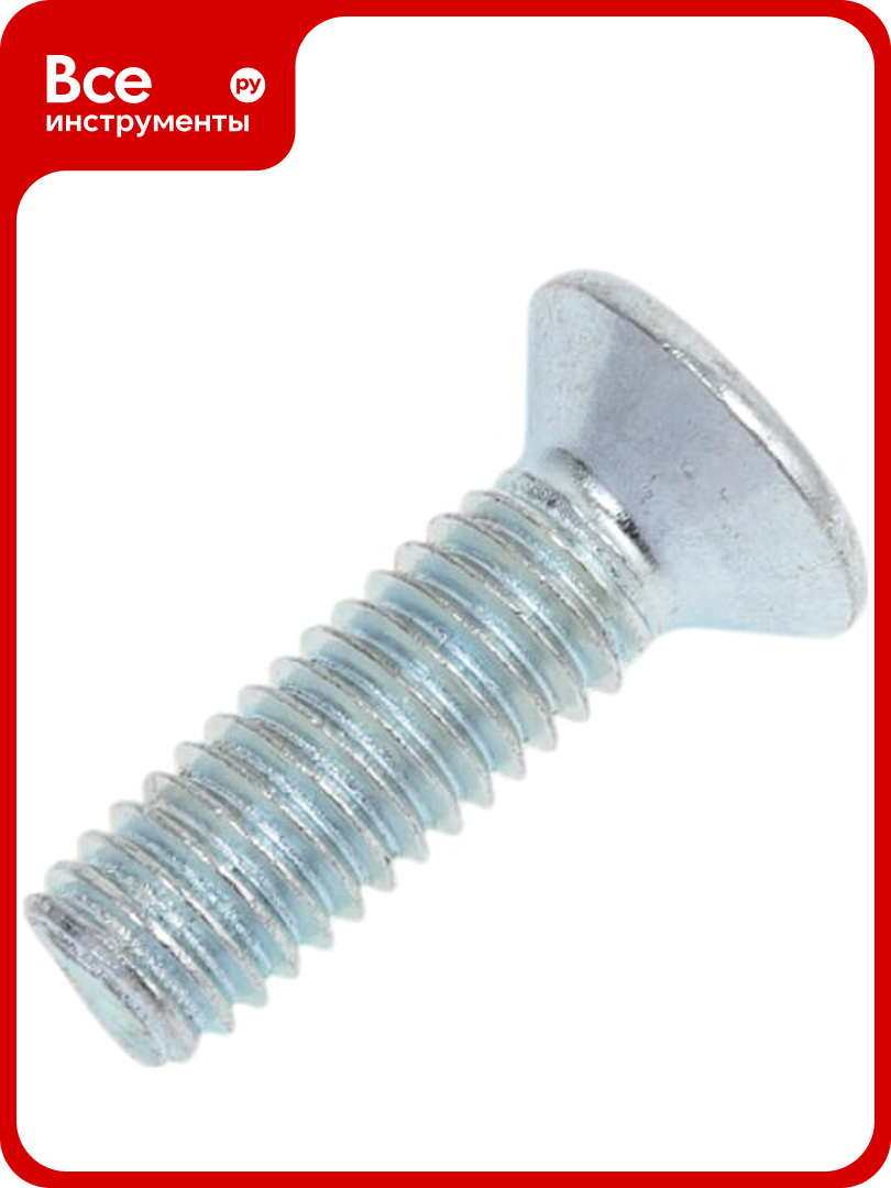 Винт Качественный крепеж потайная с метрической резьбой DIN 965, сталь цинкованная, полная резьба, длина 20 мм, 130 штук