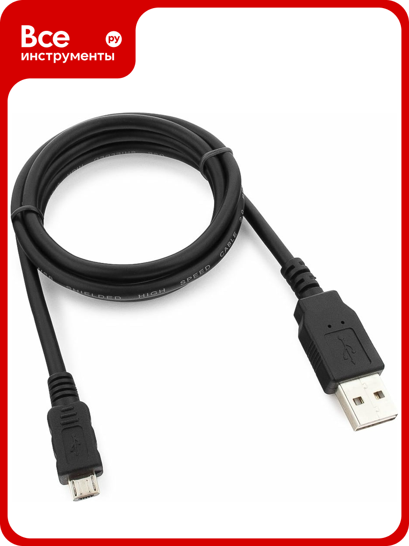 Кабель Cablexpert USB 2.0, мультиразъем USB A, AM/microB, 5P, 1м, пакет CC-mUSB2D-1M