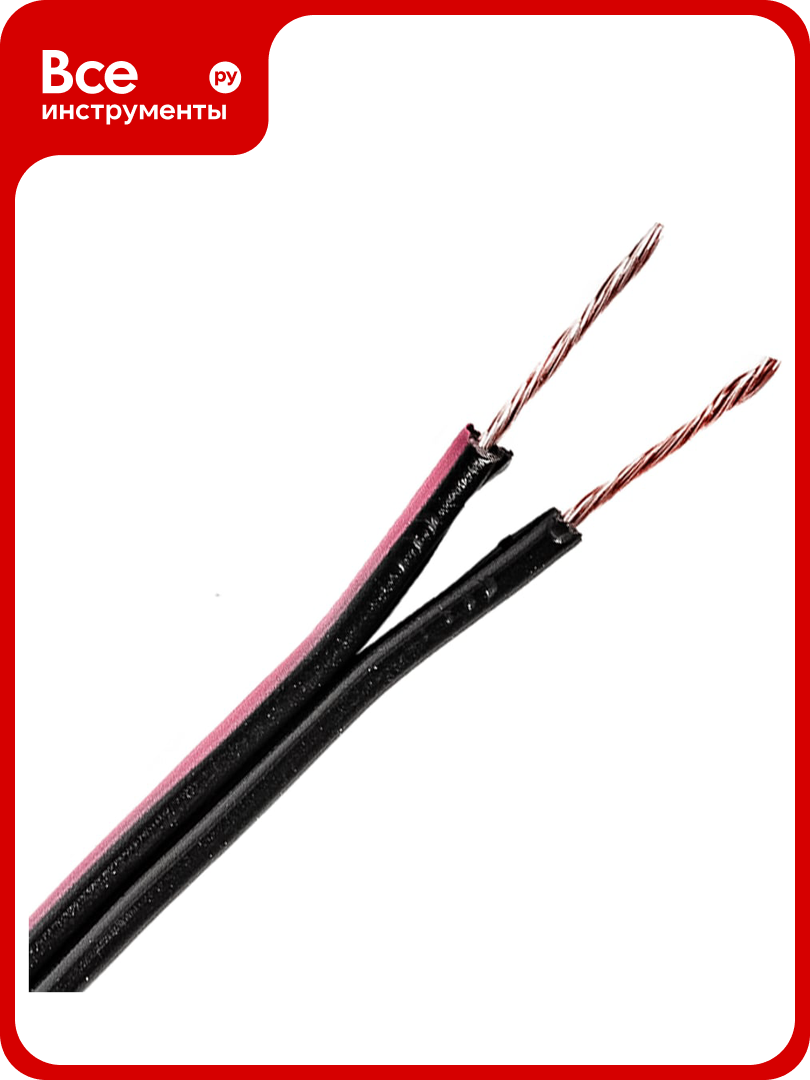 Провод акустический ELTROS ШВП-М (ШВП-2) 2x0,5, бухта 200м, красно-черный