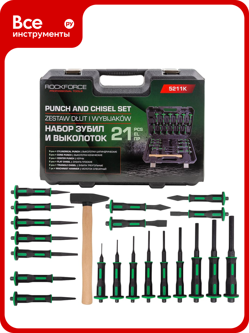 Набор зубил и выколоток Rockforce, комплект со стальной рабочей частью, молоток в наборе, для каменной обработки