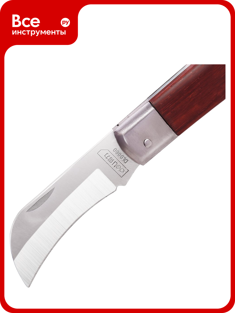 Нож электрика изогнутый складной DELI 180мм DL0060 (нержавеющая сталь, рукоятка из красного дерева)