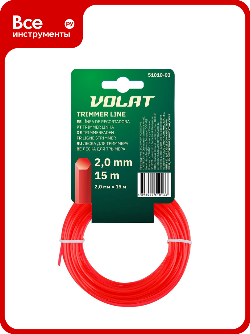 Леска для триммера 2.0 мм, 15 м, сечение шестигранное волат 51010-03