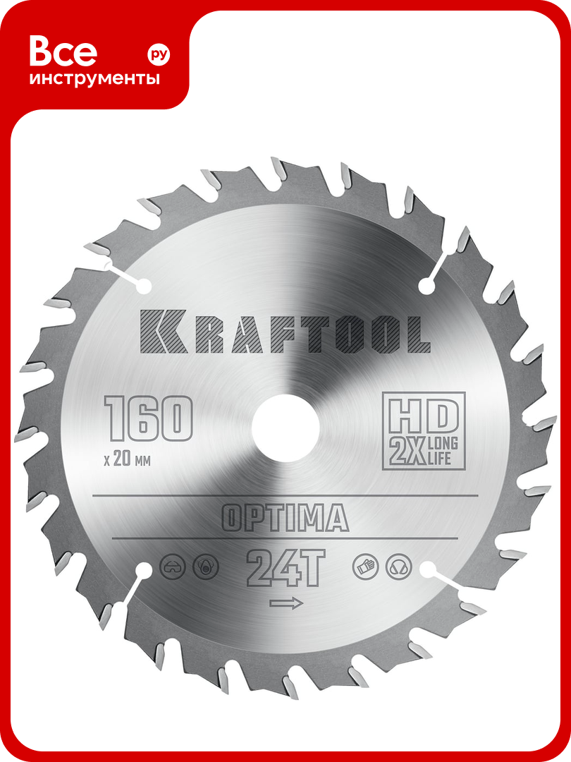 Диск пильный по дереву Optima KRAFTOOL, много зубьев, рез, оптимальная резка для всех пород дерева, стальная основа