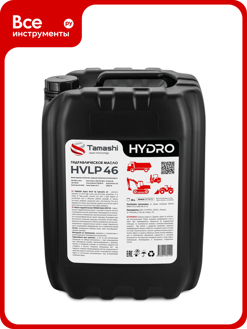 Масло гидравлическое Tamashi Hydro HVLP 46 20 л. HVLP46T20