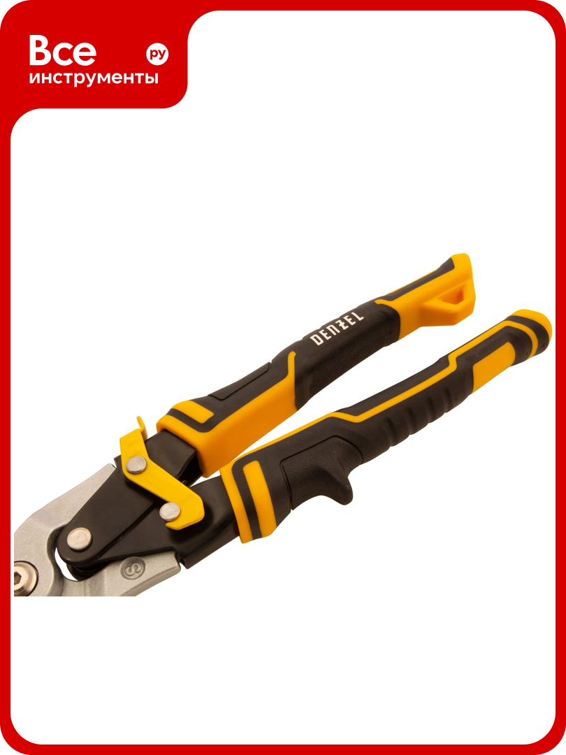 Ножницы по металлу Denzel 270мм, прямой рез, сталь-CrMo, трехкомп. рук-ки