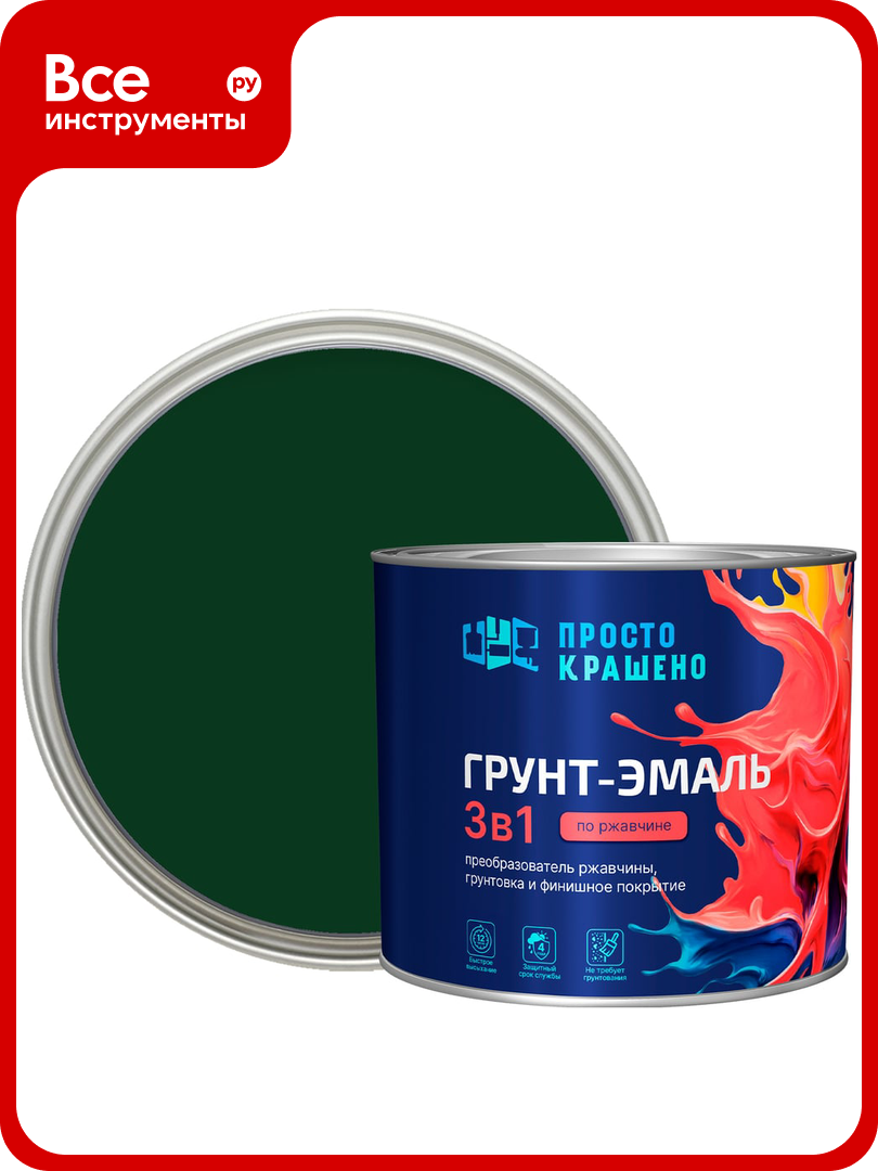 Грунт-эмаль по ржавчине простокрашено 3в1 зелёная 1.8 к 85166