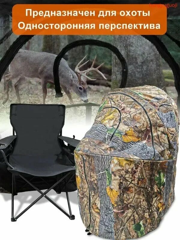 Засидка для охоты