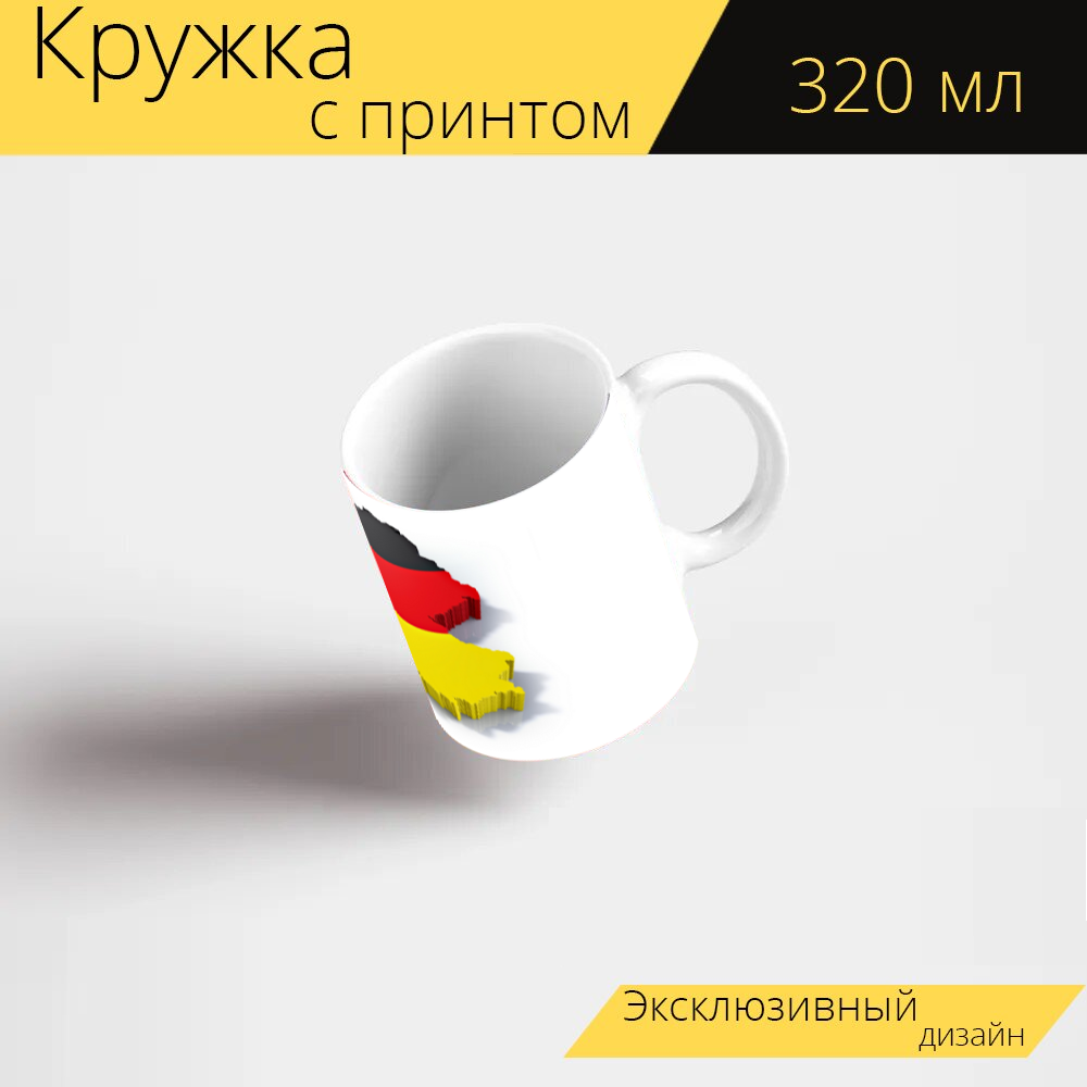 Кружка с рисунком, принтом "Карта, германия, национальный" 320 мл.