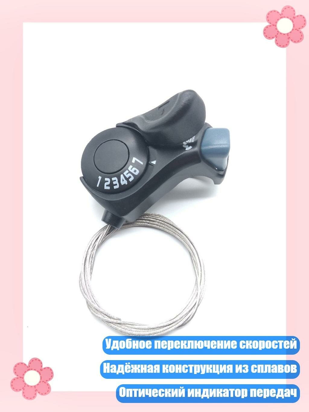 Рычаги переключения передач для велосипеда, 7 Скоростей - Правильно