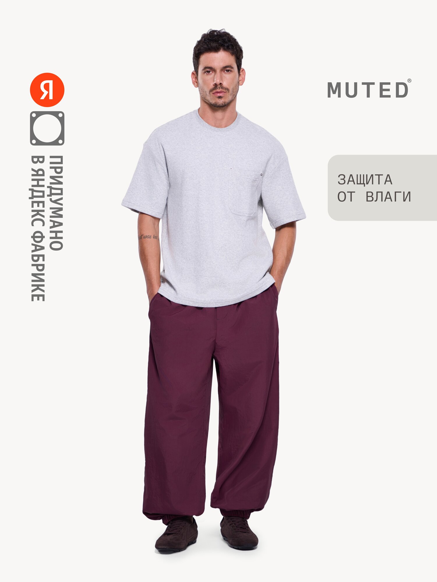 Брюки из нейлона с защитой от влаги