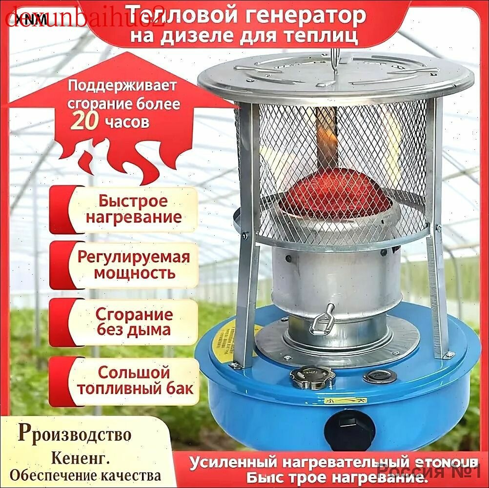 Обогреватель