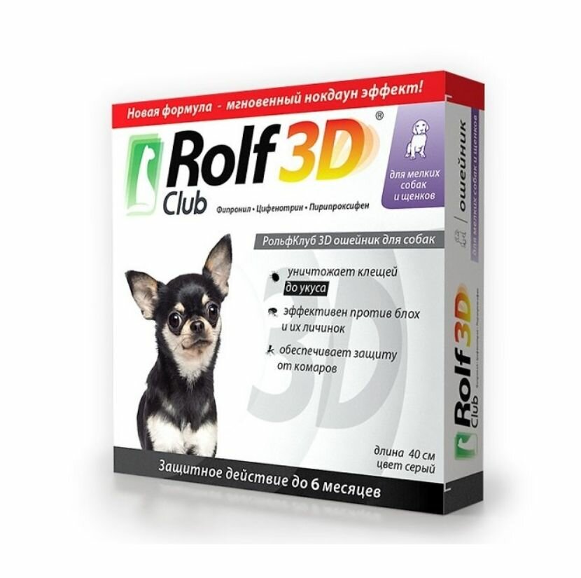 Neoterica Rolf Club 3D ошейник для собак взрослых мелких пород и щенков против клещей, блох, вшей и комаров, 40 см