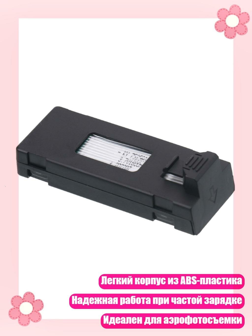 Аккумулятор для квадрокоптеров E88/E88PRO, 3600 мА·ч, Черный