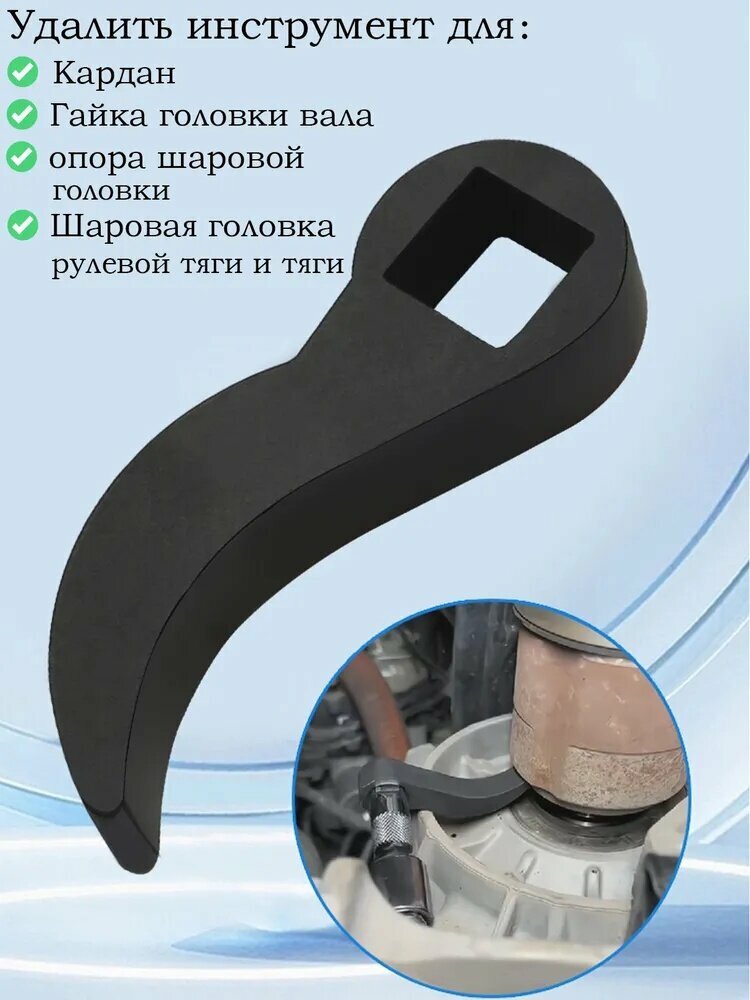 Инструмент для снятия полуоси под квадрат 1/2 / Съёмник шкивов двигателя, рулевых тяг и шаровых опор / Отсоединения ШРУС от КППanan